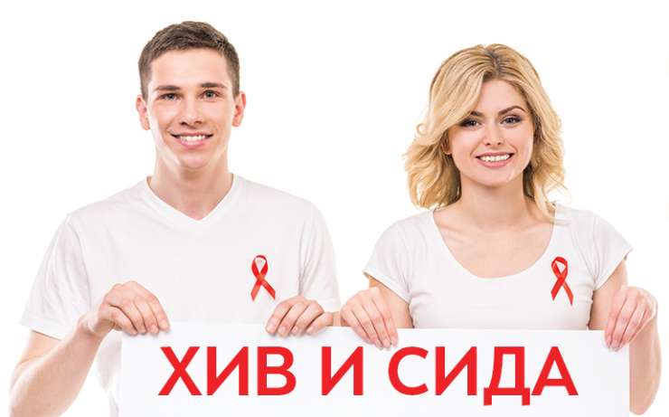 Gjithçka që duhet të dini për HIV dhe SIDA Çfarë është HIV? - Аптеки ...